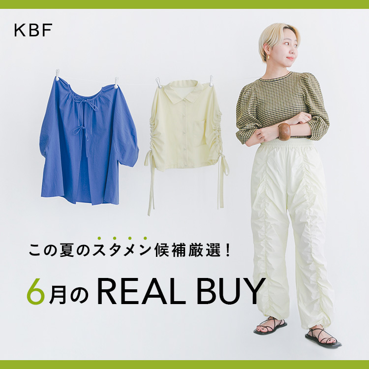 KBF｜ケービーエフのトピックス「この夏のスタメン候補厳選！6月のREAL BUY」 - ZOZOTOWN