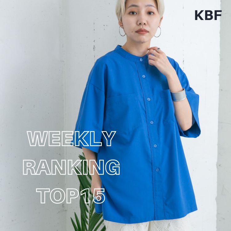 KBF｜ケービーエフのトピックス「【人気アイテム勢揃い】先週の人気ランキングTOP15」 - ZOZOTOWN