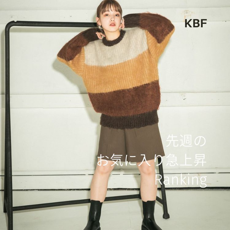 KBF｜ケービーエフのトピックス「【KBF】先週のお気に入り急上昇Ranking」 - ZOZOTOWN