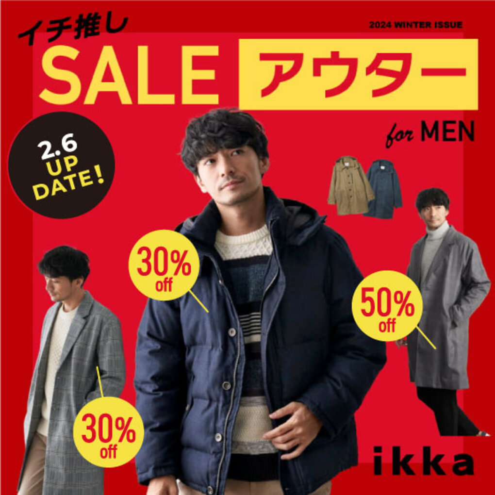 ikka LOUNGE｜イッカラウンジのトピックス「【アイテム追加】MAX50％OFF♪アウター再値下げ！」 - ZOZOTOWN