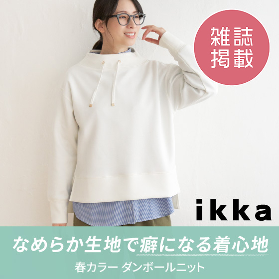ikka LOUNGE｜イッカラウンジのトピックス「【InRed4月号掲載】雑誌掲載アイテムのご紹介♪」 - ZOZOTOWN