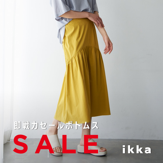 ikka LOUNGE｜イッカラウンジのトピックス「【レディスSALE】これから活躍するボトムスが早くもセールに！」 - ZOZOTOWN