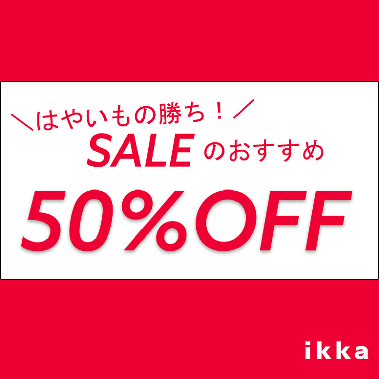 ikka LOUNGE｜イッカラウンジのトピックス「【ikkaレディス】クリアランス！50％OFFはこちら♪」 - ZOZOTOWN