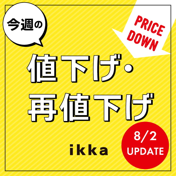 ikka LOUNGE｜イッカラウンジのトピックス「【ikkaレディス】今週の最新値下げ・再値下げアイテム！」 - ZOZOTOWN
