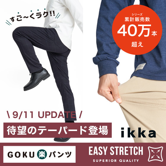 ikka LOUNGE｜イッカラウンジのトピックス「【本日23:59まで！】ikka LOUNGEで500円OFFクーポン発行中」 - ZOZOTOWN