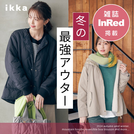 ikka LOUNGE｜イッカラウンジのトピックス「【雑誌InRed掲載アイテムあり】寒さ到来！最強アウターが一挙に登場」 - ZOZOTOWN