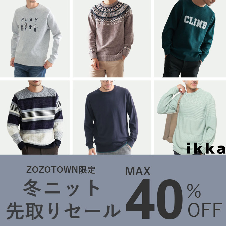 ikka LOUNGE｜イッカラウンジのトピックス「【ZOZO店限定】冬ニット先取りセールMAX40％OFF！！」 - ZOZOTOWN