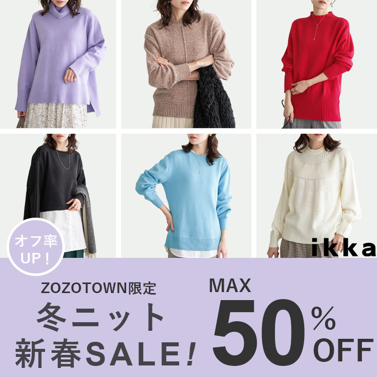 ikka LOUNGE｜イッカラウンジのトピックス「【MAX50％OFF】ikkaレディスのクリアランスセール開催中！」 - ZOZOTOWN