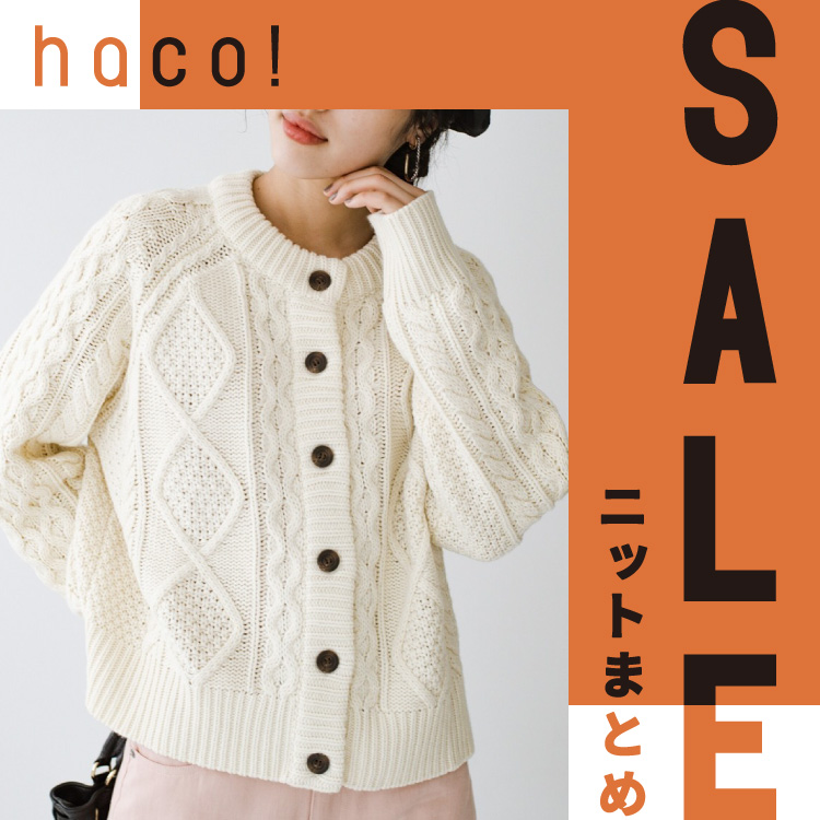 haco!｜ハコ!のトピックス「【SALE】冬の相棒♪ セールニットまとめ☆」 - ZOZOTOWN