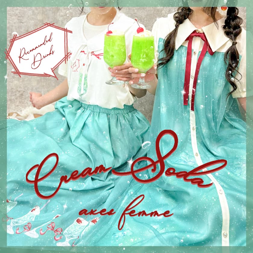 axes femme｜アクシーズファムのトピックス「【axes femme】Cream Soda Series♪」 - ZOZOTOWN