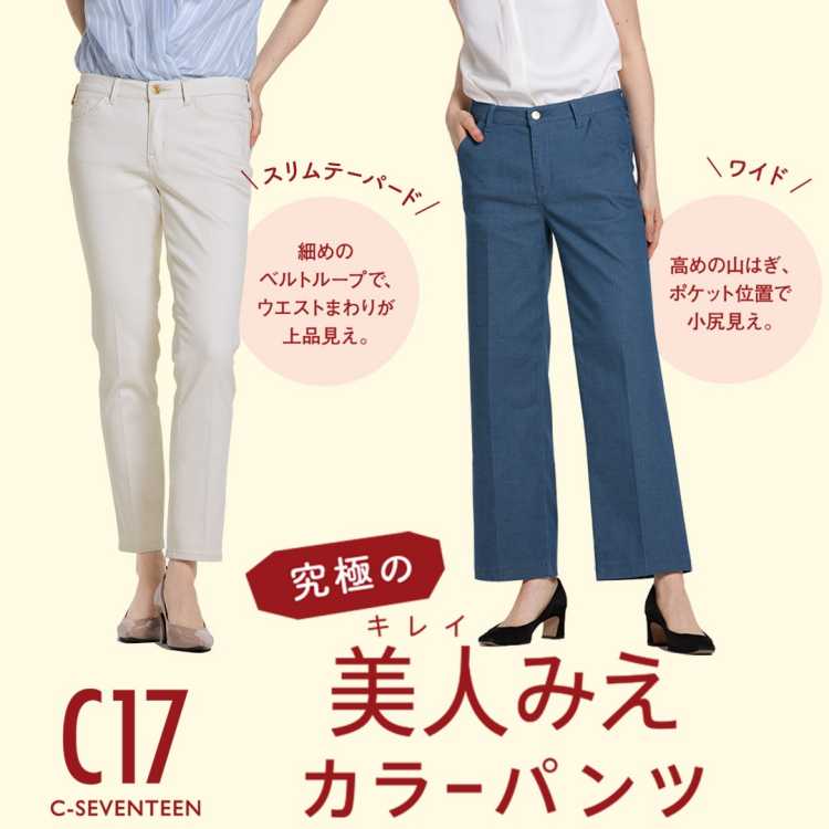 EDWIN｜エドウインのトピックス「C17究極の美人みえパンツ『LACHIC』」 - ZOZOTOWN