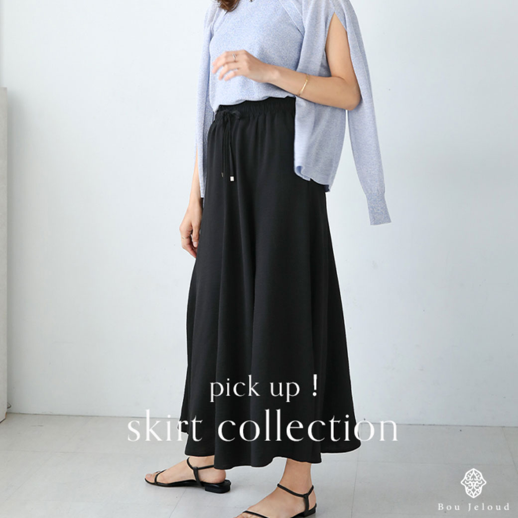 Bou Jeloud｜ブージュルードのトピックス「【PICK UP】スカートアイテム特集」 - ZOZOTOWN