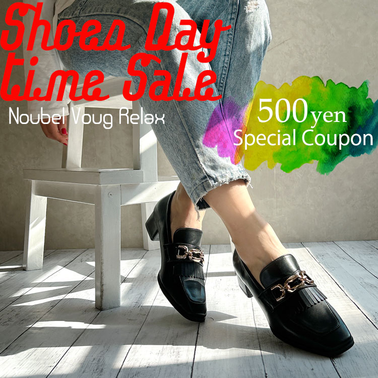 Noubel Voug Relax｜ヌーベルヴォーグリラックスのトピックス「Noubel Voug Relax【ZOZO☆SHOES DAY ...