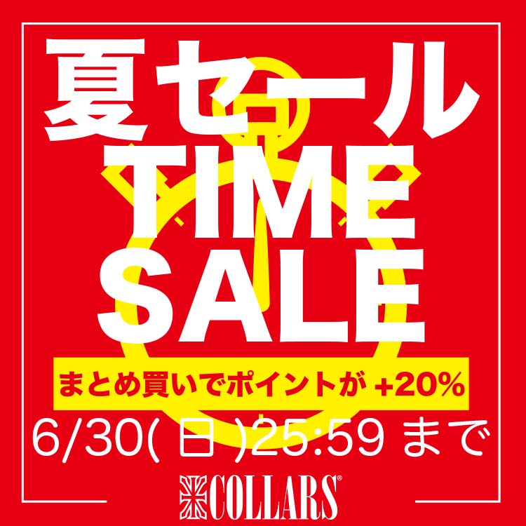 COLLARS｜カラーズのトピックス「【週末タイムセール開催中★】6/30(日)25:59まで」 - ZOZOTOWN