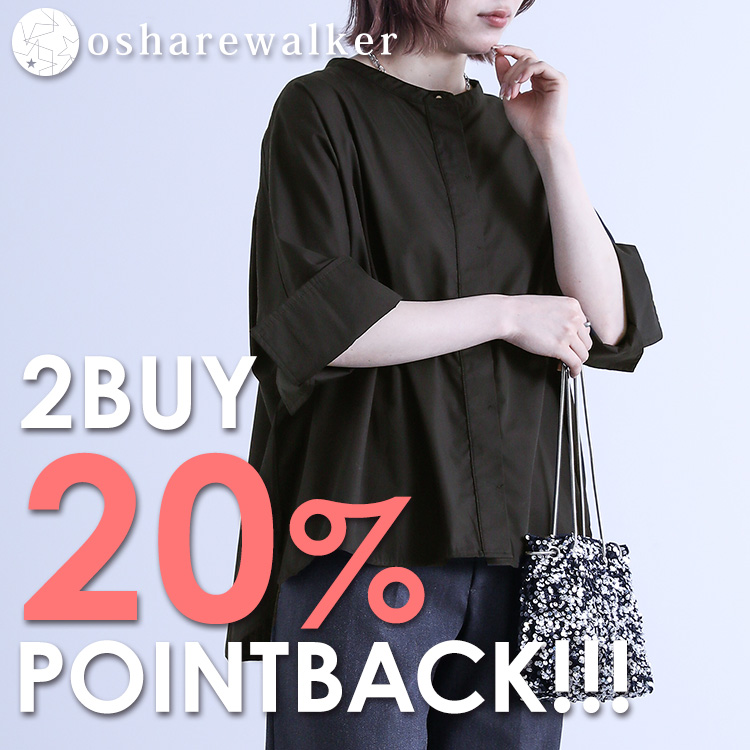 osharewalker｜オシャレウォーカーのトピックス「 2BUYでポイント20％還元 」 - ZOZOTOWN
