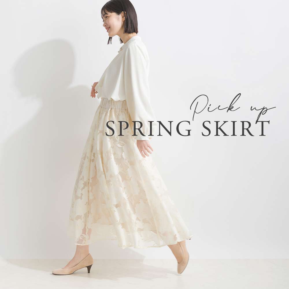 PICCIN｜ピッチンのトピックス「スカートから始める春コーデ」 - ZOZOTOWN