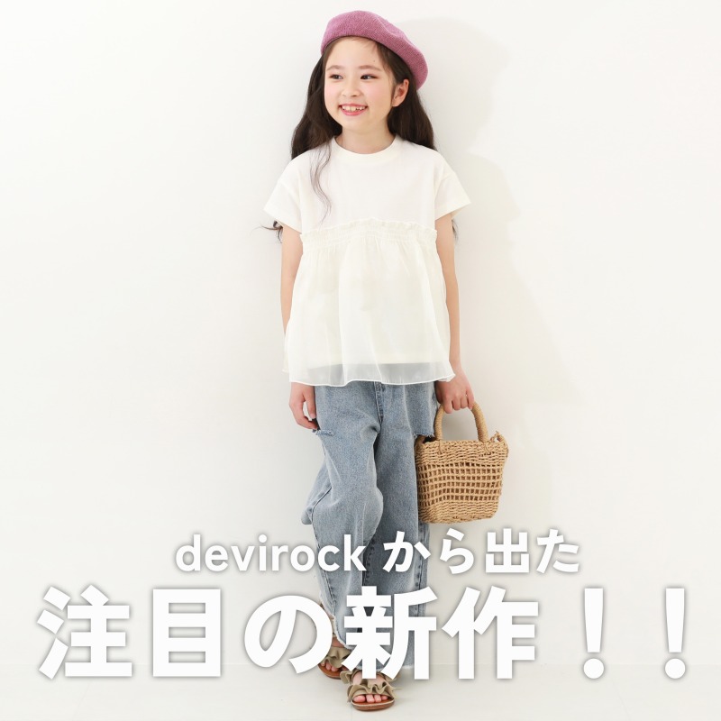 devirock｜デビロックのトピックス「注目の新作アイテム！！」 - ZOZOTOWN