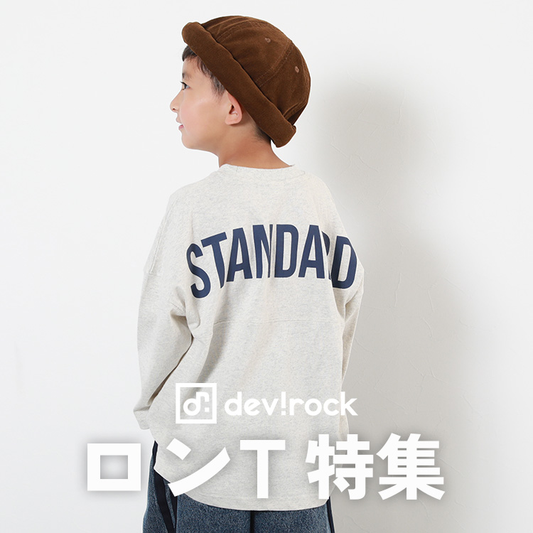 devirock｜デビロックのトピックス「今欲しい！ロンT特集★」 - ZOZOTOWN