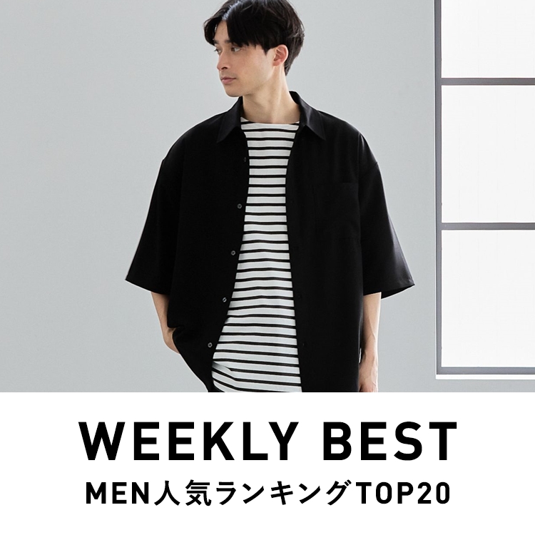 LAKOLE｜ラコレのトピックス「【WEEKLY BEST】先週の”MEN”人気ランキング TOP20」 - ZOZOTOWN