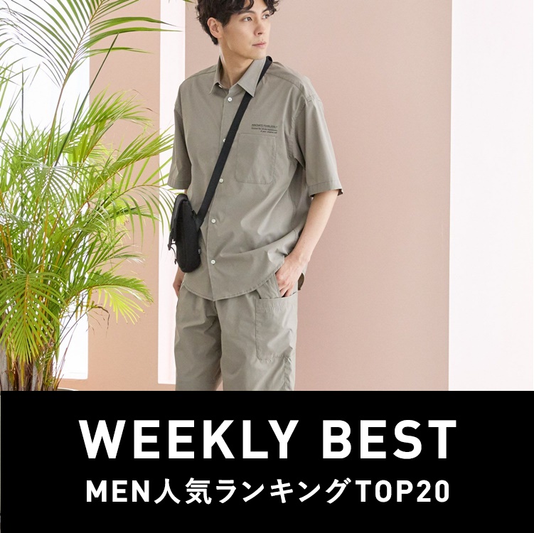 LAKOLE｜ラコレのトピックス「【LAKOLE】MEN／売れ筋WEEKLYランキング!!」 - ZOZOTOWN