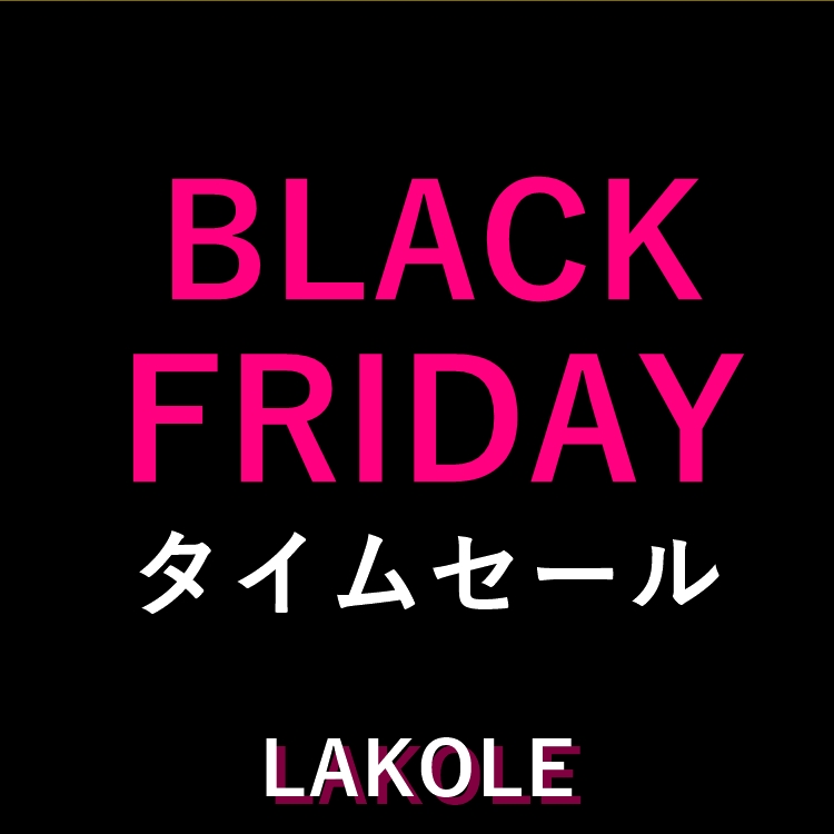 LAKOLE｜ラコレのトピックス「【まもなく終了!!】\BLACK FRYDAYタイムセール開催中!!／アウター・ニットももお買得!!」 - ZOZOTOWN