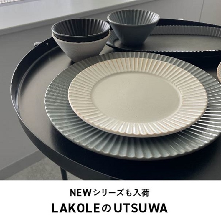LAKOLE｜ラコレのトピックス「【食欲の秋にぴったり♪】LAKOLEこだわりの食器シリーズ」 - ZOZOTOWN
