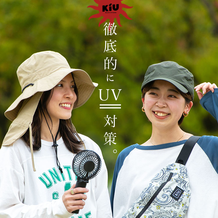 Wpc./KiU｜ダブリュピーシーキウのトピックス「【 "最強" の紫外線対策 】必見 ! UVハット＆キャップ ! 選べる最強の2型【KiU】」 - ZOZOTOWN