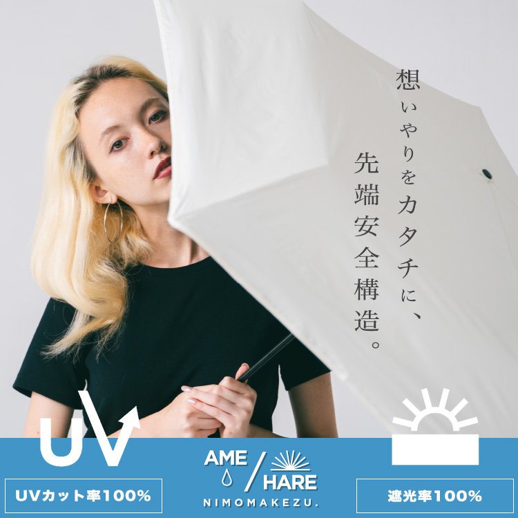 Wpc./KiU｜ダブリュピーシーキウのトピックス「【 UVカット率・遮光率100％の晴雨兼用傘 】アメニモマケズ,ハレニモマケズ. 【KiU】」 - ZOZOTOWN