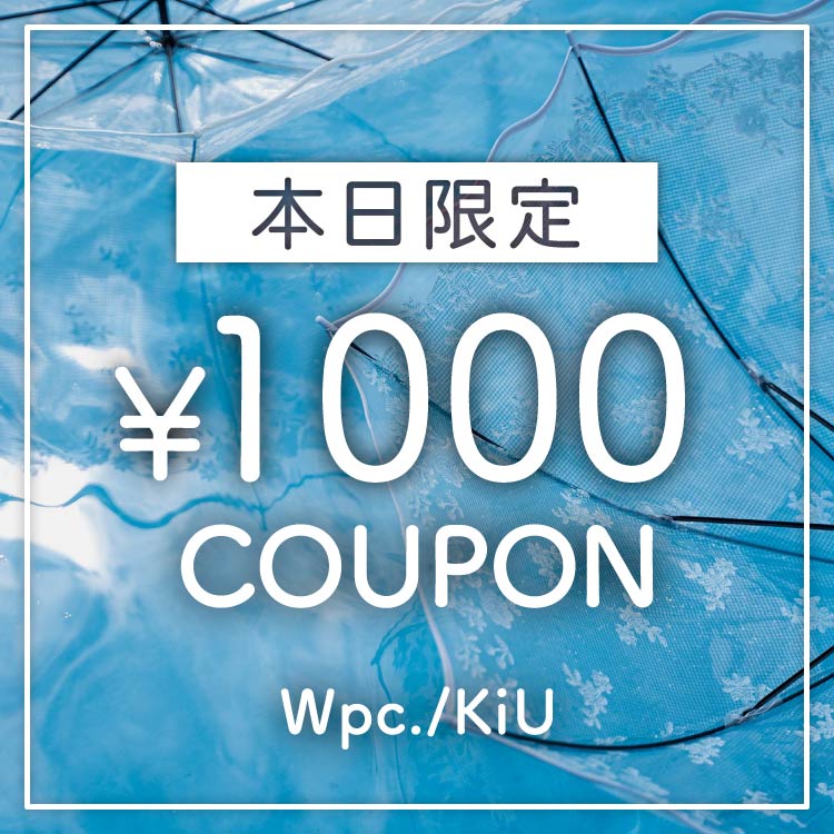 Wpc./KiU｜ダブリュピーシーキウのトピックス「【 今年の紫外線・雨対策に!! 】本日限定★1000円オフクーポン配布中！【Wpc. / KiU】」 - ZOZOTOWN
