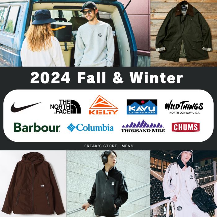 FREAK'S STORE｜フリークスストアのトピックス「もうチェックした？人気ブランド 2024FW入荷ラッシュ！」 - ZOZOTOWN