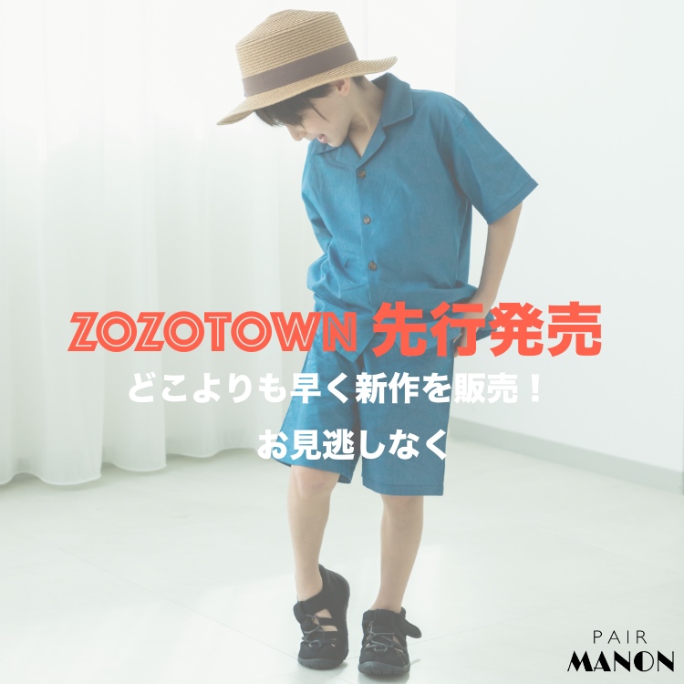 pairmanon｜ペアマノンのトピックス「【先行販売】どこよりも早く新作を販売★この機会をお見逃しなく・・・」 - ZOZOTOWN