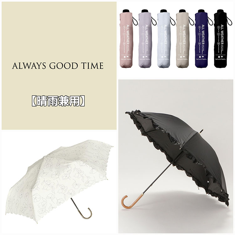ALWAYS GOOD TIME NEW BASIC STORE｜オールウェイグッドタイムニューベーシックストアのトピックス「【おすすめ ...