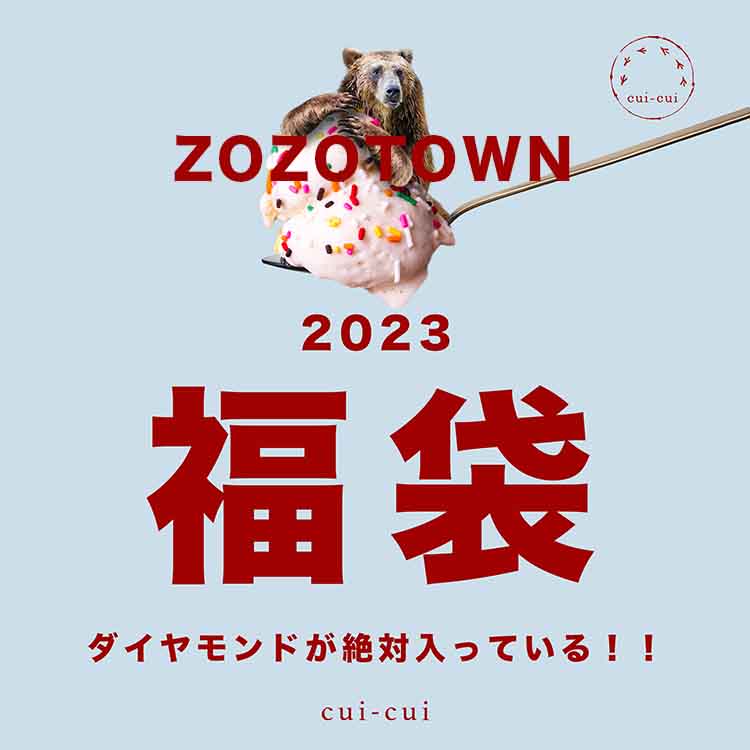 cui-cui｜キュイキュイのトピックス「【福袋】K10-K18 ダイヤモンドジュエリー入り福袋」 - ZOZOTOWN