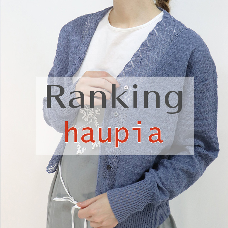 haupia｜ハウピアのトピックス「haupia人気ランキングTOP3！」 - ZOZOTOWN