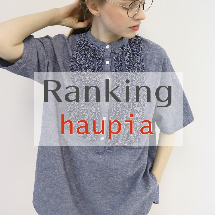 haupia｜ハウピアのトピックス「haupia人気ランキングTOP3！」 - ZOZOTOWN