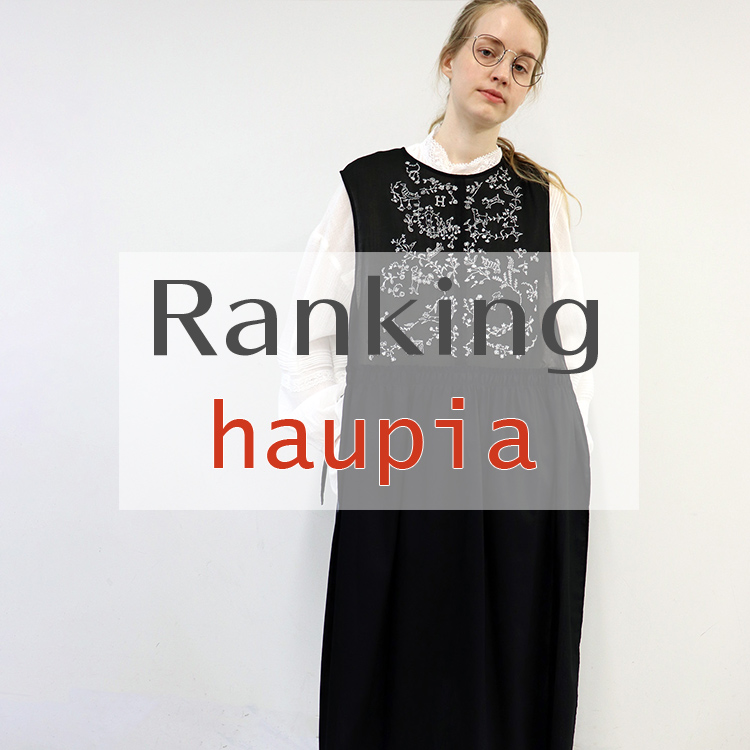 haupia｜ハウピアのトピックス「haupia人気ランキングTOP3！」 - ZOZOTOWN