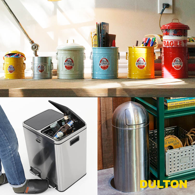 DULTON｜ダルトンのトピックス「【PICK UP】ショップのような空間を演出するクールなゴミ箱」 - ZOZOTOWN