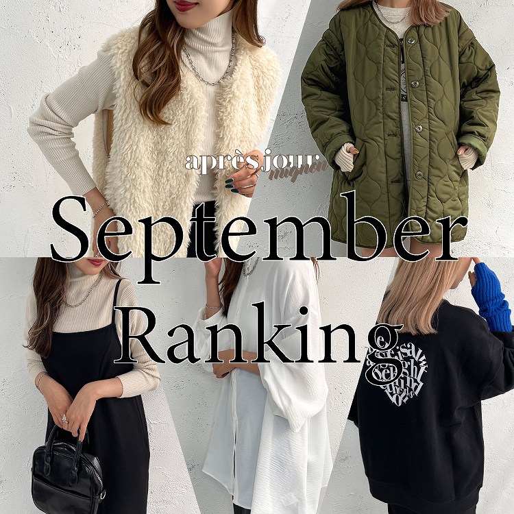 apres jour mignon｜アプレジュールミニョンのトピックス「\9月の売れ筋ランキングトップ20／」 - ZOZOTOWN