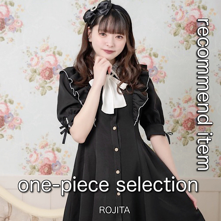 ROJITA｜ロジータのショップニュース一覧（レディース） - ZOZOTOWN