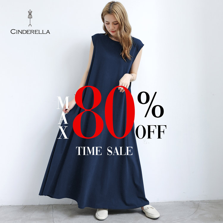 Cinderella｜シンデレラのトピックス「【MAX80%OFF！】Cinderella☆セール開催中☆」 - ZOZOTOWN