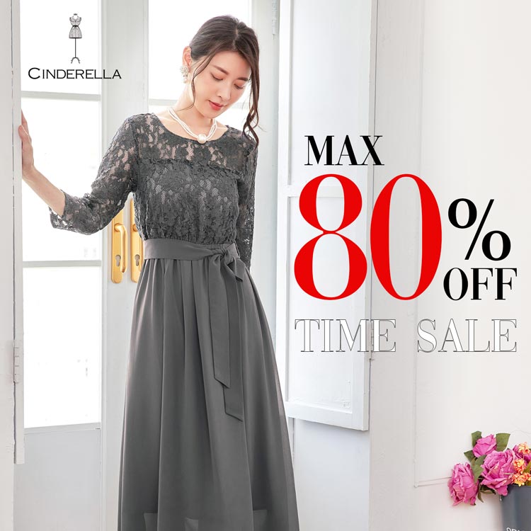 Cinderella｜シンデレラのトピックス「【MAX80%OFF！】Cinderella☆セール開催中☆」 - ZOZOTOWN
