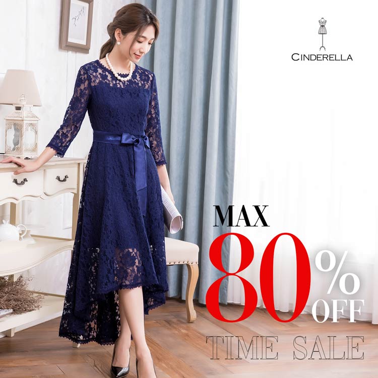 Cinderella｜シンデレラのトピックス「【MAX80%OFF！】Cinderella☆セール開催中☆」 - ZOZOTOWN