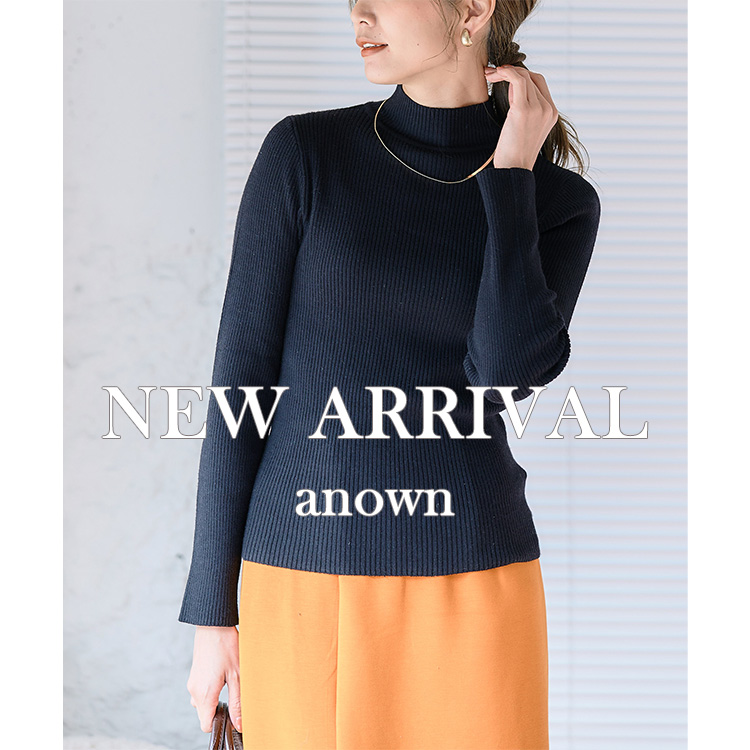 anown｜アノンのトピックス「【NEW ARRIVAL】anown select 冬コーデに活躍するアイテムが新登場！」 - ZOZOTOWN