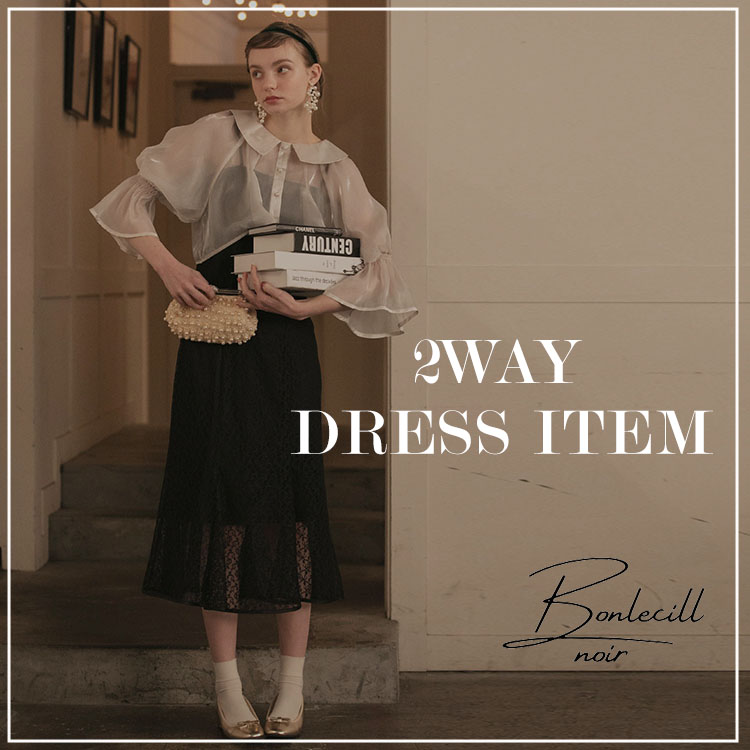 BONLECILL｜ボンルシールのトピックス「【restock item】2wayで着られるセットドレスアイテムのご紹介！」 - ZOZOTOWN