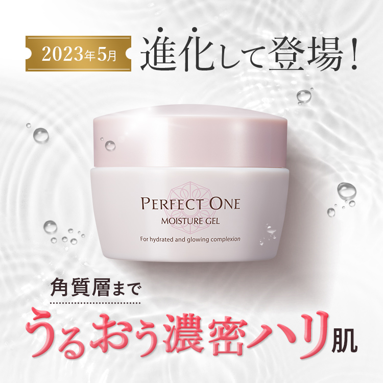 PERFECT ONE｜パーフェクトワンのショップニュース一覧（メンズ） - ZOZOTOWN