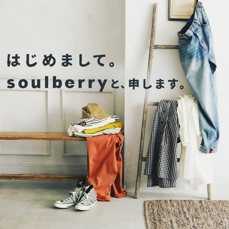 soulberry｜ソウルベリーのショップニュース一覧 - ZOZOTOWN