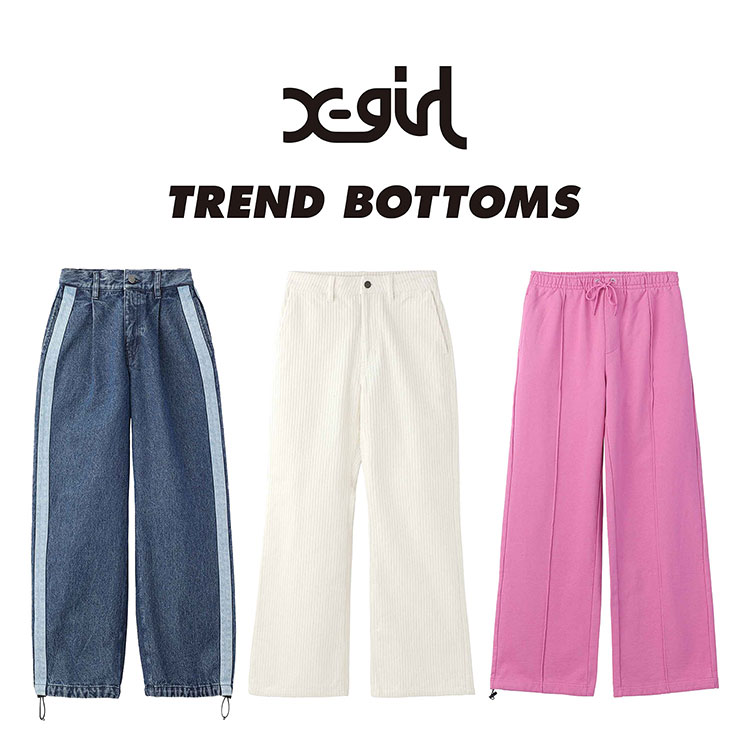 X-girl｜エックスガールのトピックス「X-girl TREND BOTTOMS」 - ZOZOTOWN