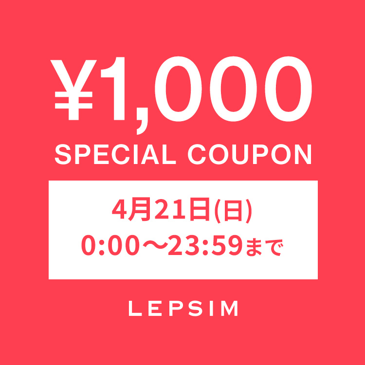 LEPSIM｜レプシィムのトピックス「【LEPSIM】1000円OFFクーポンを期間限定で発行中！4月21日(日)23:59まで！」 - ZOZOTOWN