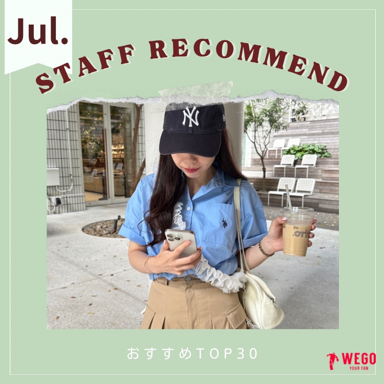 WEGO｜ウィゴーのトピックス「【7月】スタッフおすすめTOP30★」 - ZOZOTOWN