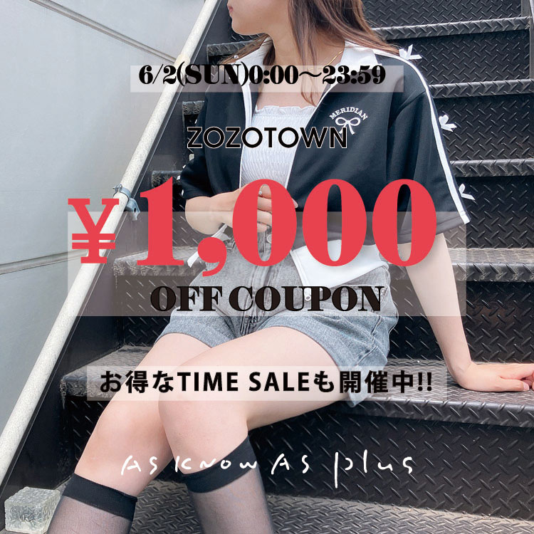 AS KNOW AS PLUS｜アズノゥアズプラスのトピックス「【本日限定!!\1000クーポン】＆【ZOZO TIME SALE開催中!!!!】」 - ZOZOTOWN